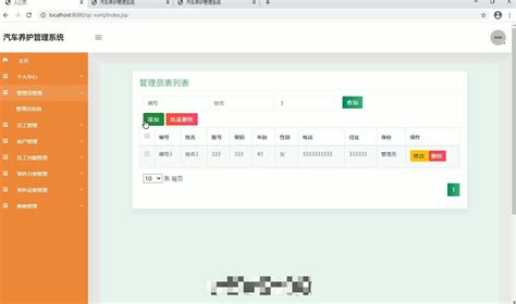 基于javassmjsp汽车养护管理系统源码lw调试文档讲解等汽车保养软件车辆维护管理系统汽车护理系统汽车维修软件车辆保养管理系统汽车养护平台车辆维护系统汽车服务