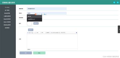 至臻阁古董拍卖网 jsp java springmvc mysql mybatis csdn博客
