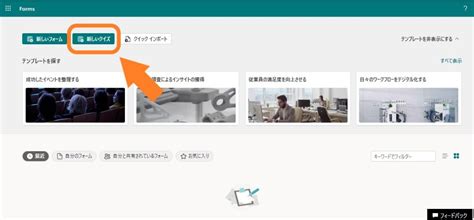 [microsoft Forms講座07]採点機能付きクイズの作り方 Itスキルアップ相談室