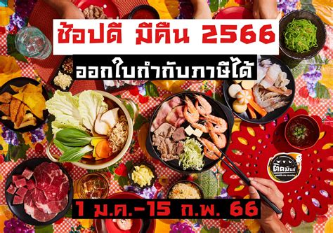 ลูกค้าติดมันส์ ติดมันส์ บุฟเฟ่ต์สาขาบางมด Facebook