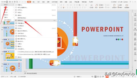 教你一招快速将ppt转成图片如何把ppt转为图片 正数办公 教你一招快速将ppt转成图片如何把ppt转为图片 正数办公