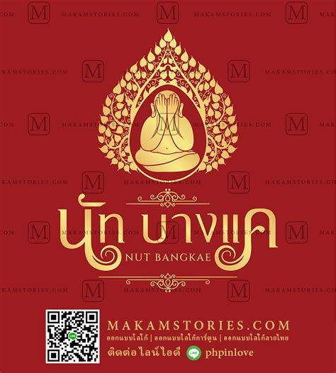 ผลงานออกแบบโลโก้ร้านให้เช่าพระเครื่อง ออกแบบโลโก้พระเครื่อง Thai Amulet Logo Design