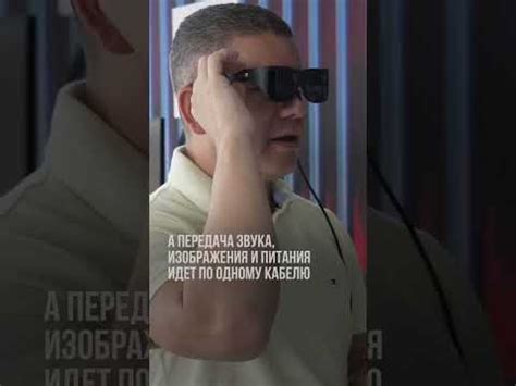 Очки вместо монитора: новое слово в мире технологий (3 видео)