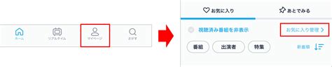 お気に入りの削除方法を教えてください。 ヘルプ
