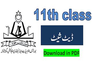 St Year Date Sheet Gujranwala Board Pdf Download Zahid Notes