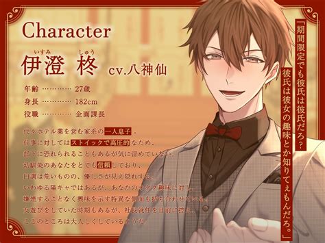 オレ様系幼なじみの伊澄柊が貴女を玩具扱いしてくる。～強引ウソカノ契約で生ハメ処女喪失～ [ドラッグ×ドロップ] Dlsite がるまに