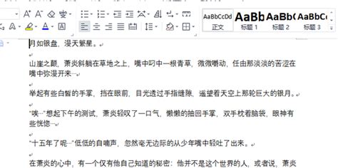 Word复制整页如何保持格式不变360新知