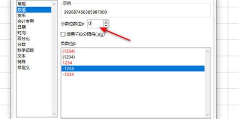 Excel输入数据出现E 怎么办 新知