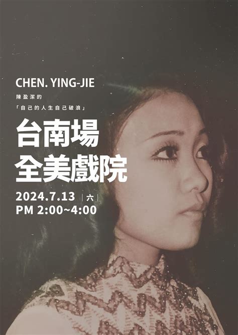 獨家／親姐忍痛簽放棄急救書！陳盈潔住加護病房 許常德曝最新現況 娛樂星聞