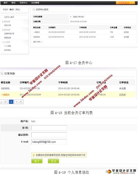 当当网图书销售系统的设计与实现jspmysql含录像jsp56设计资料网