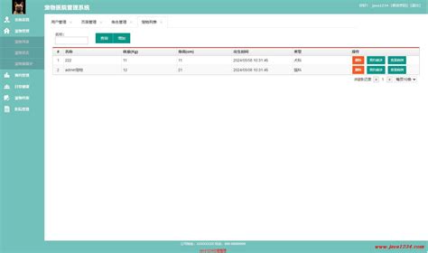 【免费】springboot宠物医院管理系统【java毕业设计】下载java知识分享网 免费java资源下载
