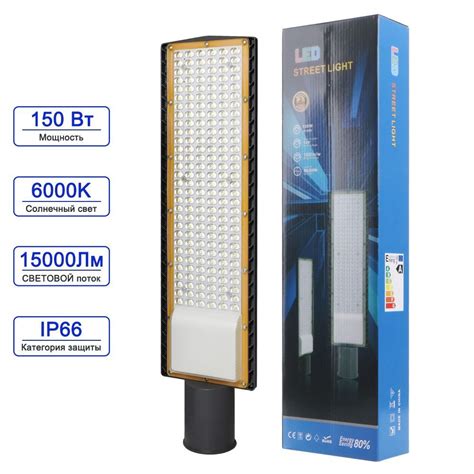 Уличный светильник 50 Вт 100 Вт 150 Вт 220v 6000k 100Лм Вт Led уличный фонарь с крепление на