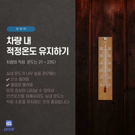 자동차 히터 바람 체크 올바르게 사용하는 방법 이어카 장기렌트 승계 리스 승계 소식