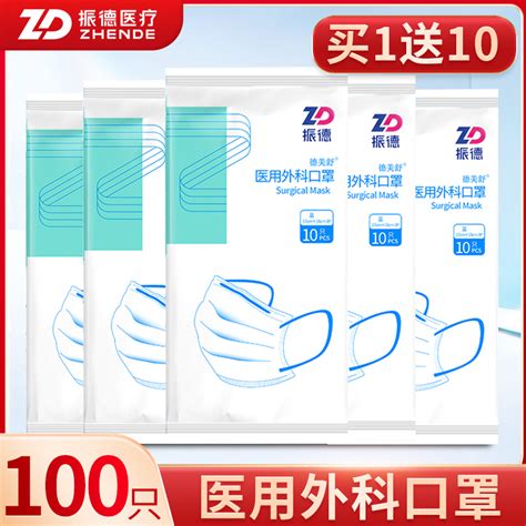振德口罩一次性医疗医用外科成人三层防护透气正规正品女高颜值虎窝淘