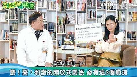 最會偷情的 種人曝光 性學權威怒說渣男渣女小心他們 祝你健康 三立新聞網 HEALTH SETN COM