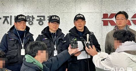 에어부산 화재 항공기 합동 감식 사전회의·현장점검종합