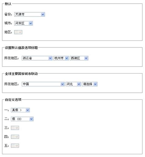 Jquery Cxselect多级联动下拉菜单插件，高效select表单代码实现 墨鱼部落格