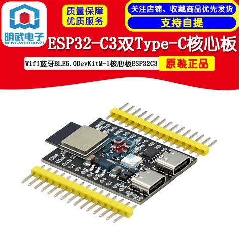 Купить Esp32 C3 Dual Type C Wifi Bluetooth Ble50devkitm 1 Core Сердце