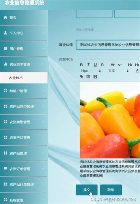 Nodejsvue农产品商城农业交易信息系统vscodevscode用户管理系统 Csdn博客