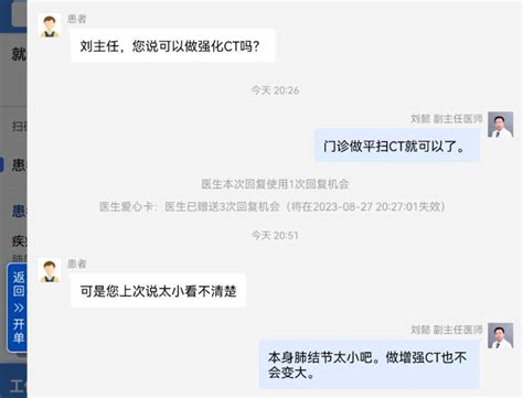 刘懿博士说肺癌（六三一〇）肺磨玻璃结节门诊可以做强化ct么？ 微医（挂号网）