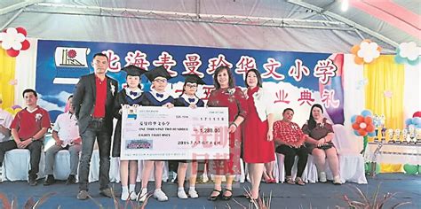 【麥曼珍華小畢業典禮】 楊式豐：改為評估不實際 廢低小考試影響學習力 北马 地方 2018 11 17 光明日报