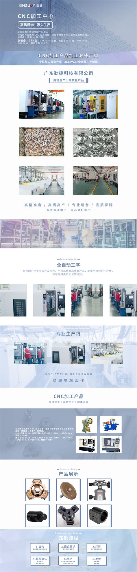 劲捷cnc加工中心 劲捷kingjoy 专业影像器材生产源头厂家 摄影器材 摄像器材 直播器材 三脚架 广东劲捷科技有限公司