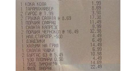 Разрешават да не се плаща без касова бележка