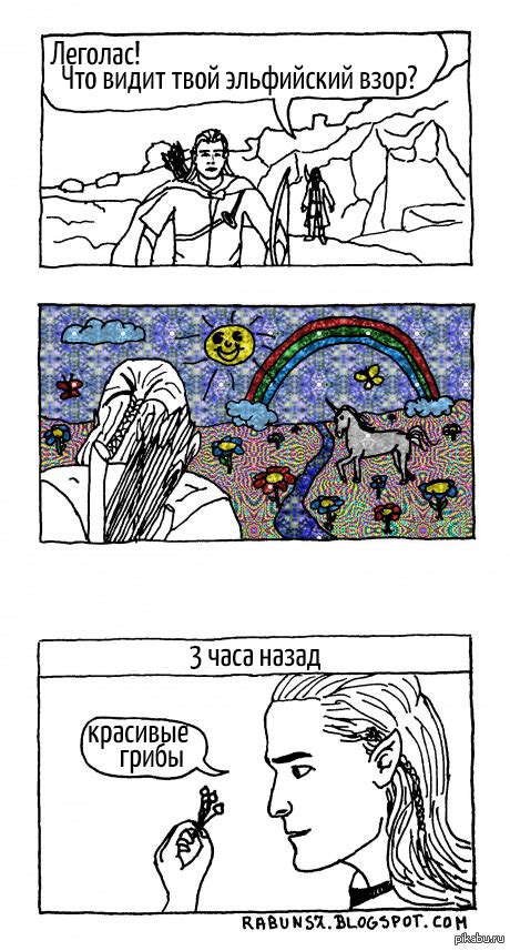 Леголас Пикабу