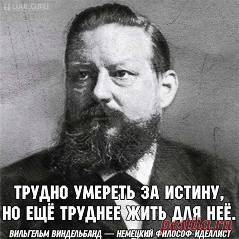 Вильгельм Швебель 2 тыс изображений найдено в Яндекс Картинках ПОЗИТИВ 1 афоризмы цитаты