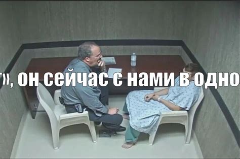 Мем А этот «друг он сейчас с нами в одной комнате №200636