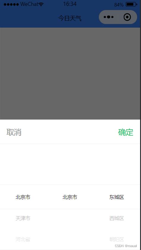 移动软件开发——实验二移动软件开发实验2 Csdn博客