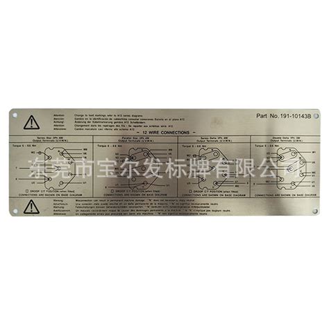 蚀刻标牌 供应腐蚀机械设备铭牌 机箱面板加工 不锈钢蚀刻标牌批 阿里巴巴
