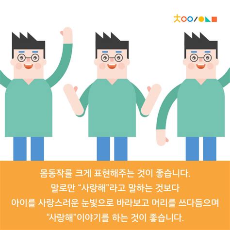 우리아이 언어발달을 돕는 엄마아빠 대화법 차이의 놀이