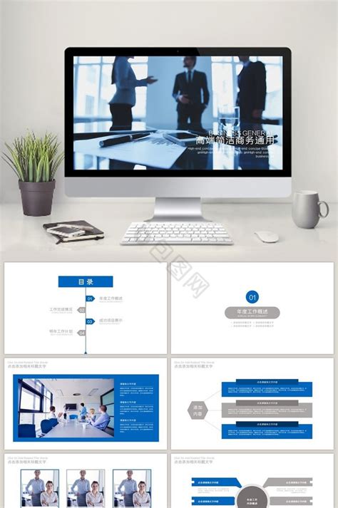 销售经营ppt模板下载 包图网