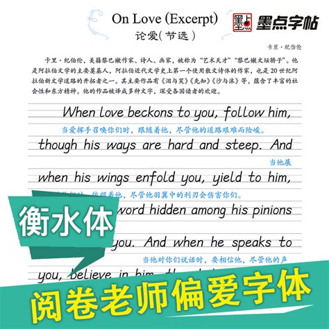 【当当网正版书籍】墨点字帖衡水中学英语字帖成人大学生衡水体手写印刷体英文字帖套装（全3册）赠送四线格虎窝淘