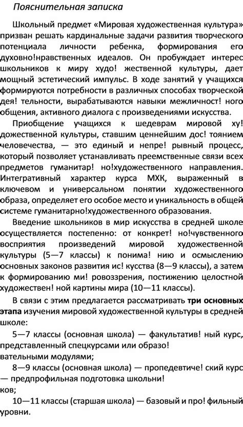 Авторская программа Данилова МХК 10-11 класс