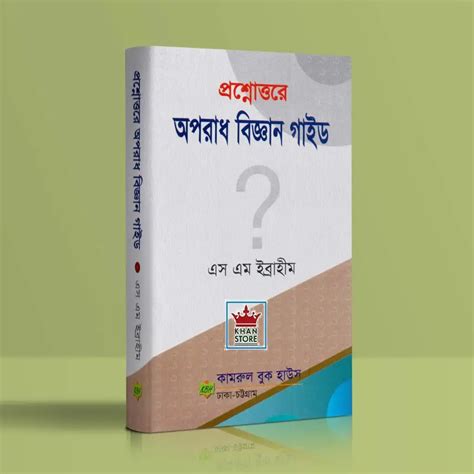 Aparadh Bigyan Guide Khan Store