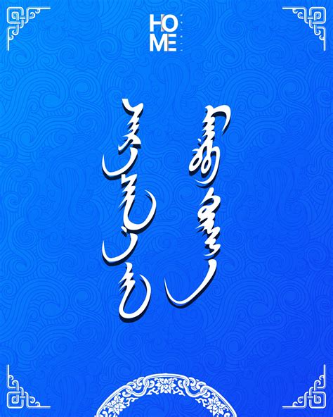 Home Spirit Ирж буй Xvii жарны “Хөхөгчин” хэмээх Модон Facebook