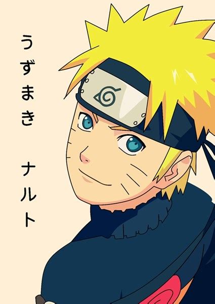Uzumaki Naruto Posters Prints By Premium Art Printler