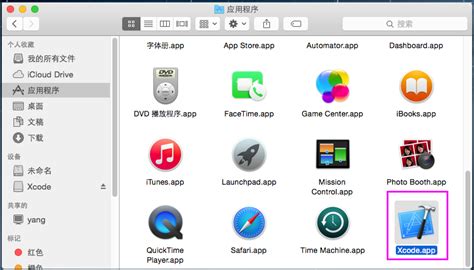 Ios Vmware上虚拟机mac安装xcode Csdn博客