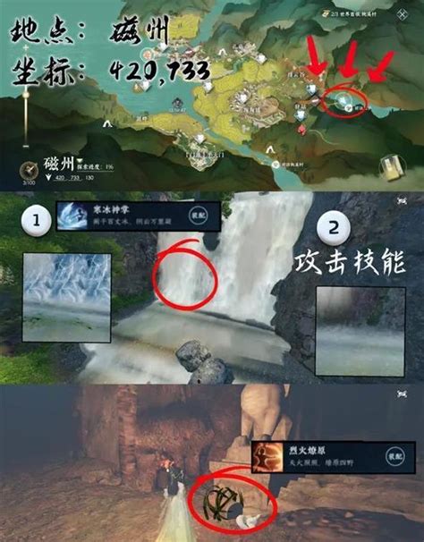 逆水寒手游穷山海奇遇攻略大全 穷山海奇遇怎么做 熊猫515手游