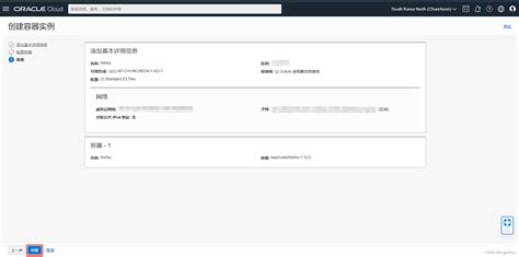 在甲骨文云容器实例container Instances上部署firefoxkasm Firefox Csdn博客