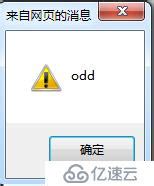 jquery中Ajax的异步和同步 web开发 亿速云