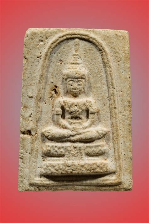 พระสมเด็จพระแก้วมรกต วัดหลักสี่ราษฎร์สโมสร จ สมุทรสาคร เนื้อผงพระพุทธคุณ สร้างปีพ ศ 2500 โจ้