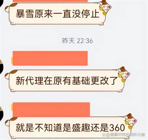 魔兽国服新代理已将游戏送审？网易张栋回应来了！