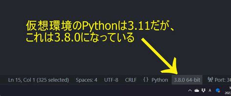 Python入門VSCodeでPython仮想環境をワークスペースとして登録し使用する方法の解説 1978WORKS