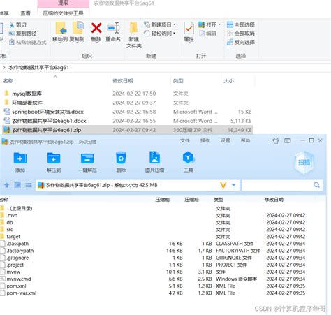 java毕业设计农作物数据共享平台（springboot mysql jdk1 8 maven3 39） 智慧农业springboot项目中的