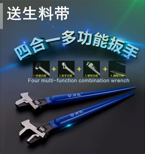 精品四用大开口活动扳手管活扳手撬锤多用管钳扳手多功能扳手虎窝淘