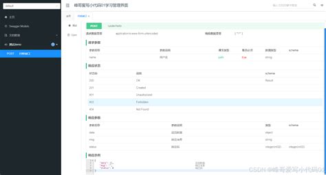 使用gradle搭建springboot集成swagger项目 Csdn博客