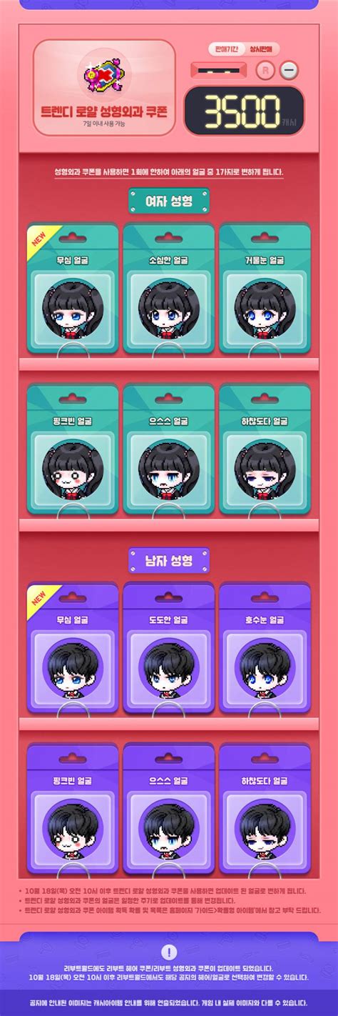 성형 무엇 인스티즈 Instiz 메이플스토리 카테고리